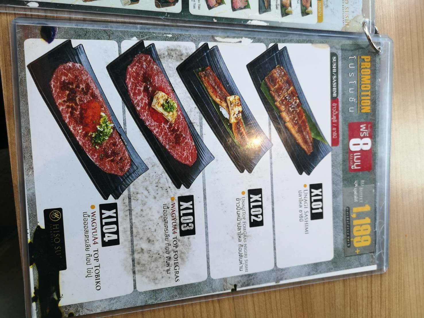 รูป Hiso Sushi (ไฮโซะ ซูชิ)