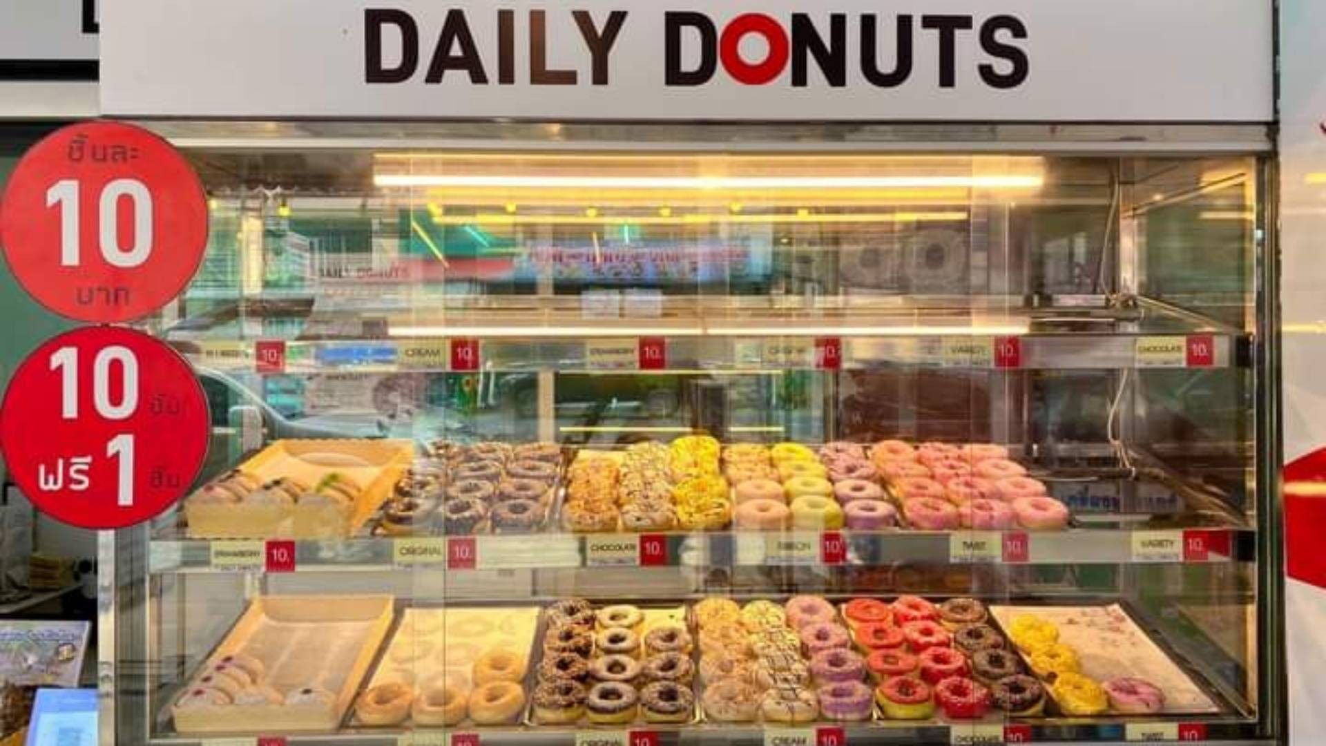 Daily Donut สาขาพานทอง - สั่งอาหารเดลิเวอรี | Wongnai x LINE MAN