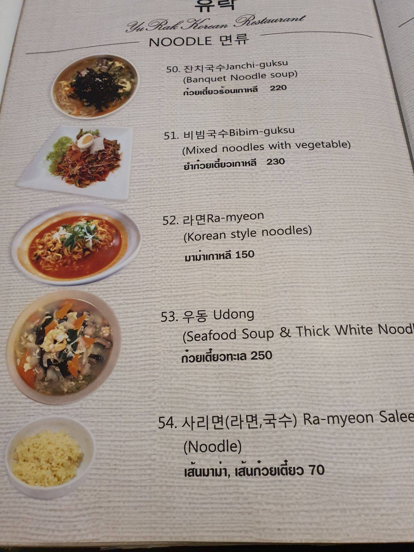 รูป ร้านยูรัก Yurak ระยอง