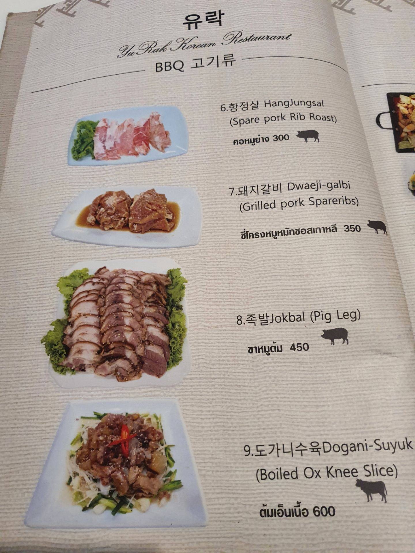 รูป ร้านยูรัก Yurak ระยอง