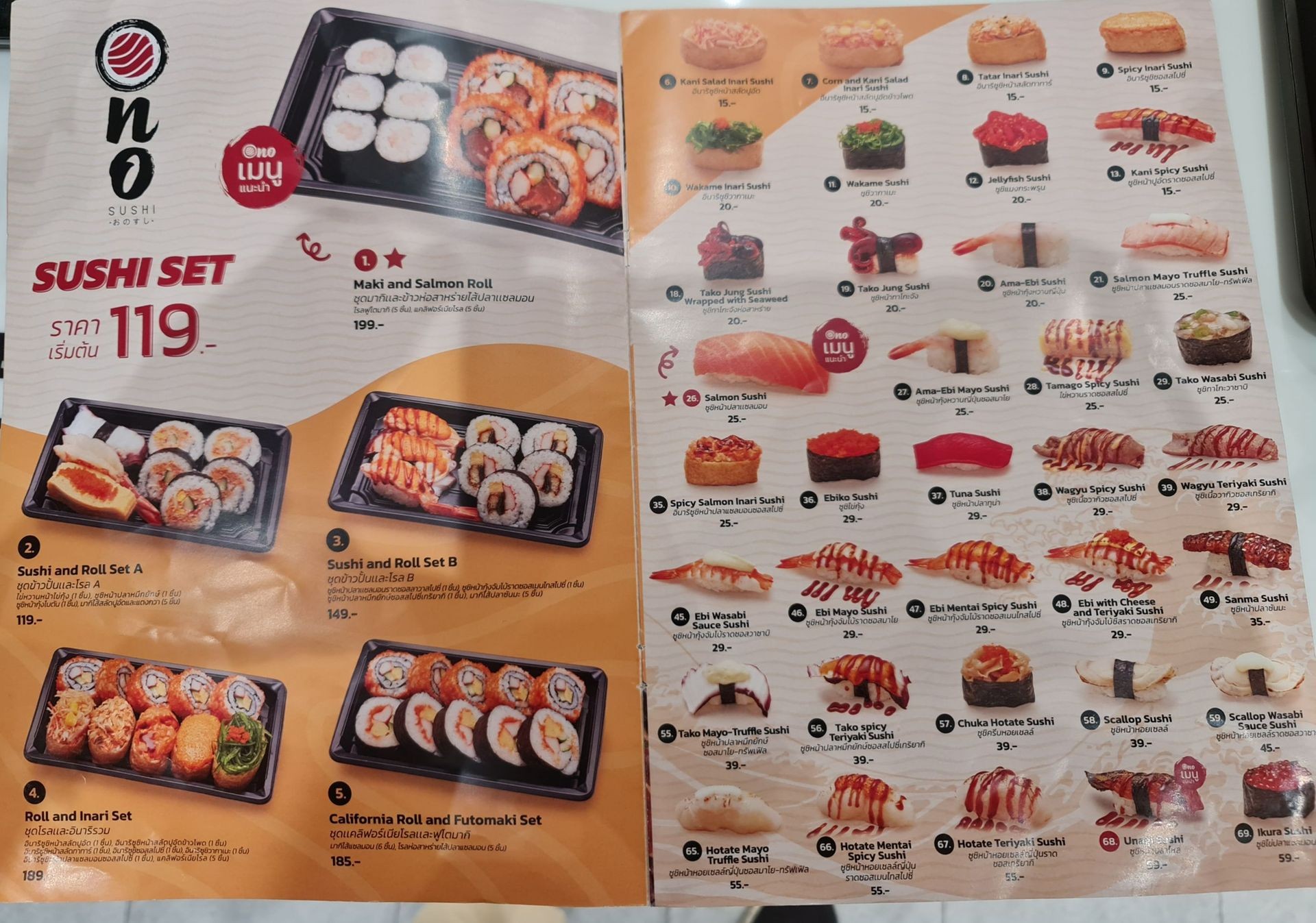 รูป Ono Sushi ปั๊มปตท.ประชาอุทิศ-ลาดพร้าว