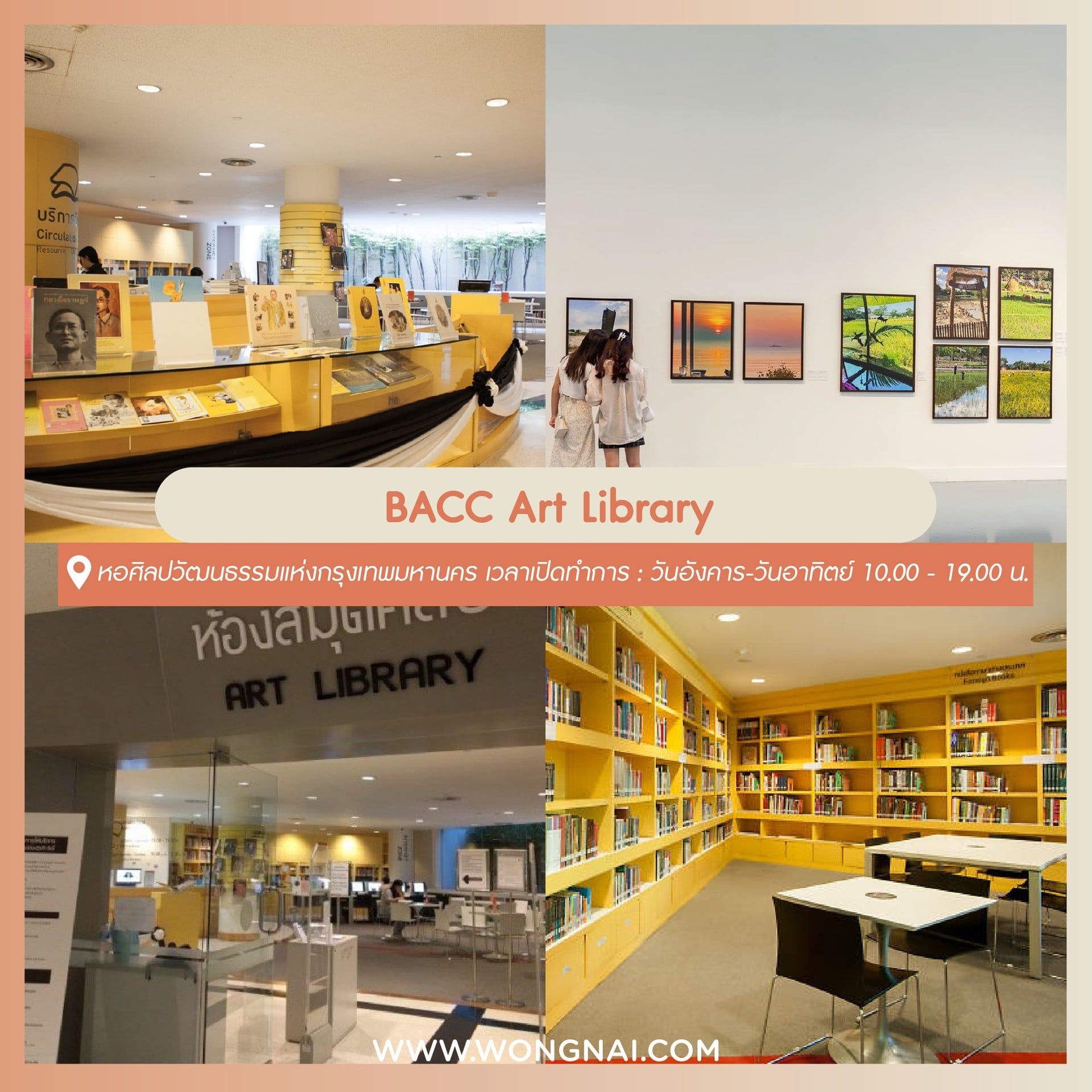 รวม Art Library เก๋ ๆ รับบทสาวรักการอ่าน ไม่ใช่หนอนหนังสือก็เช็กอินได้
