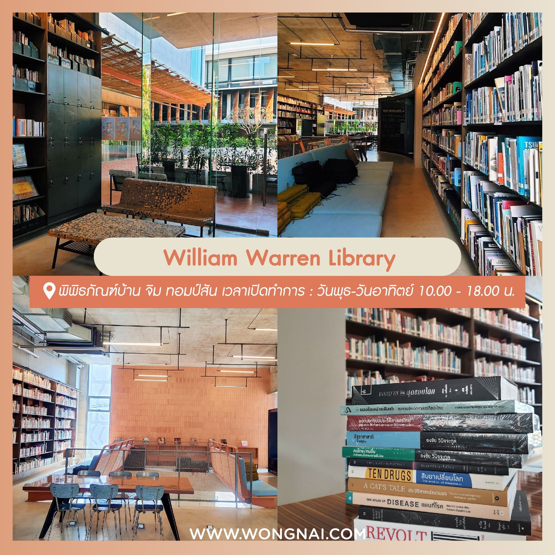 รวม Art Library เก๋ ๆ รับบทสาวรักการอ่าน ไม่ใช่หนอนหนังสือก็เช็กอินได้