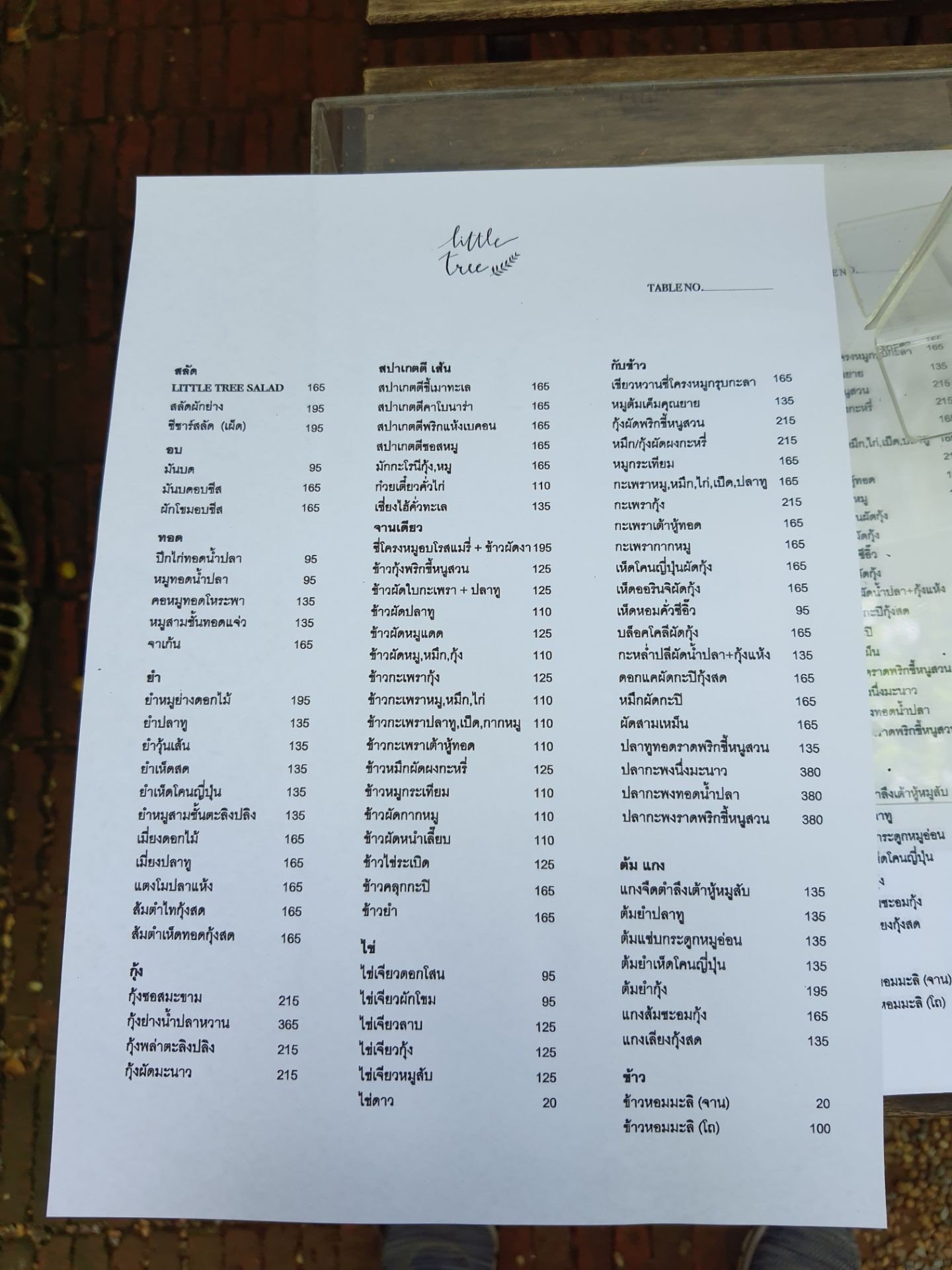 รูป Little Tree Garden