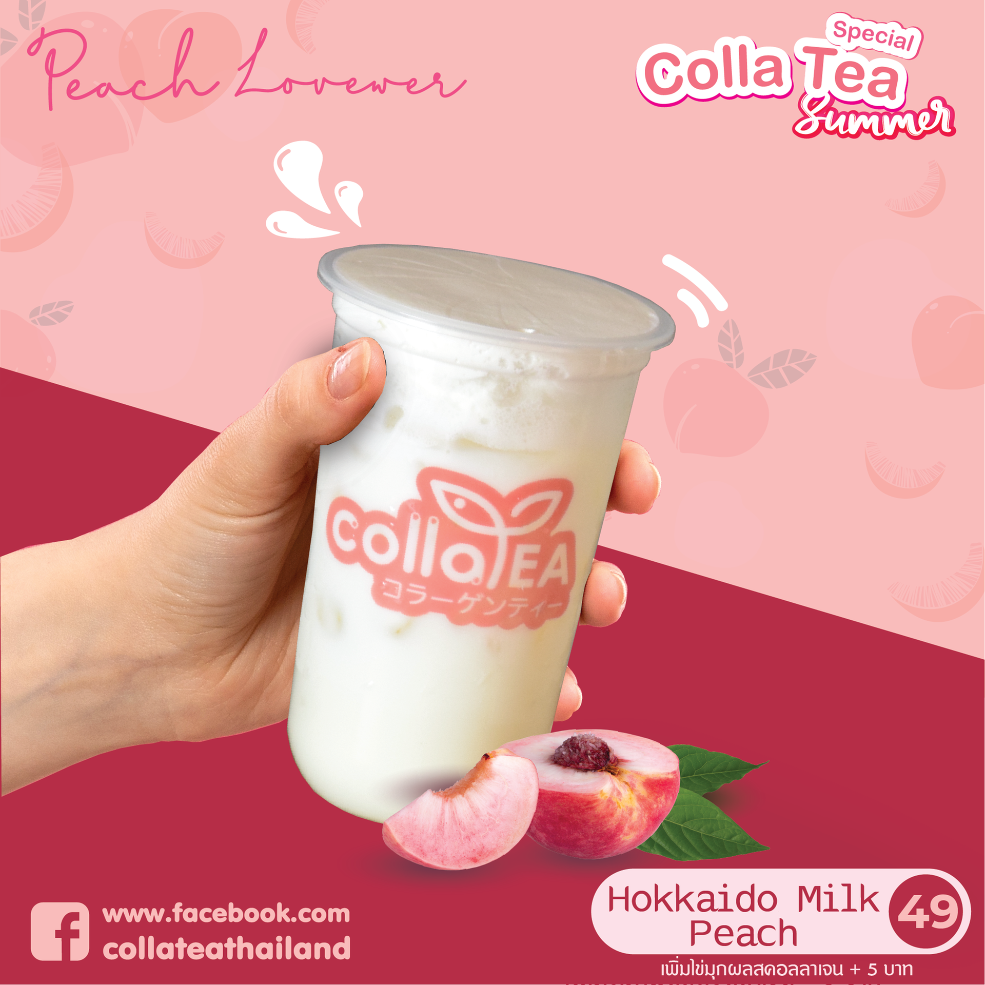 รีวิว CollaTEA สาขาทรายทอง4 - อร่อยถูกปากมากคะ แม่ค้าน่ารักและเป็นกันเองคะ