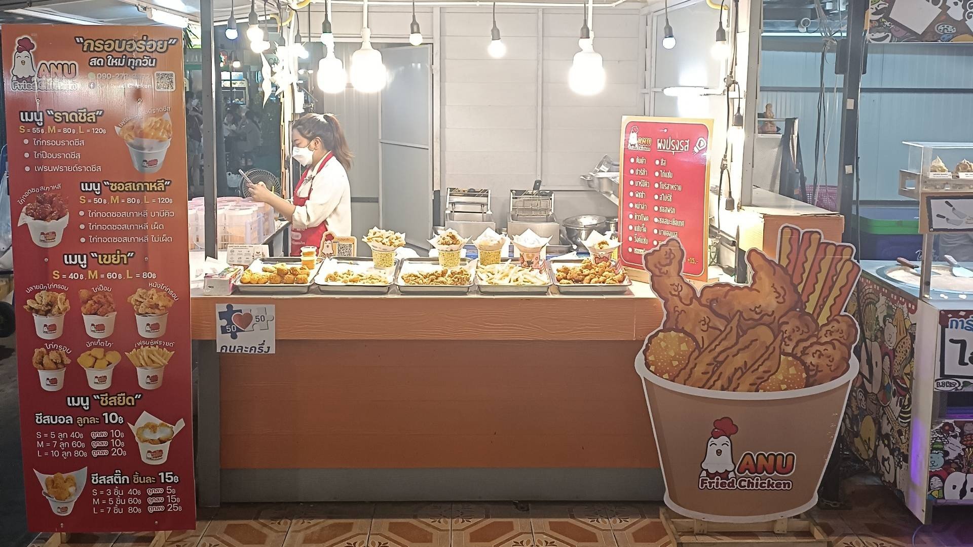 ร้าน Anu Fried Chicken ตลาดนัดรถไฟอุดร | รีวิวร้านอาหาร