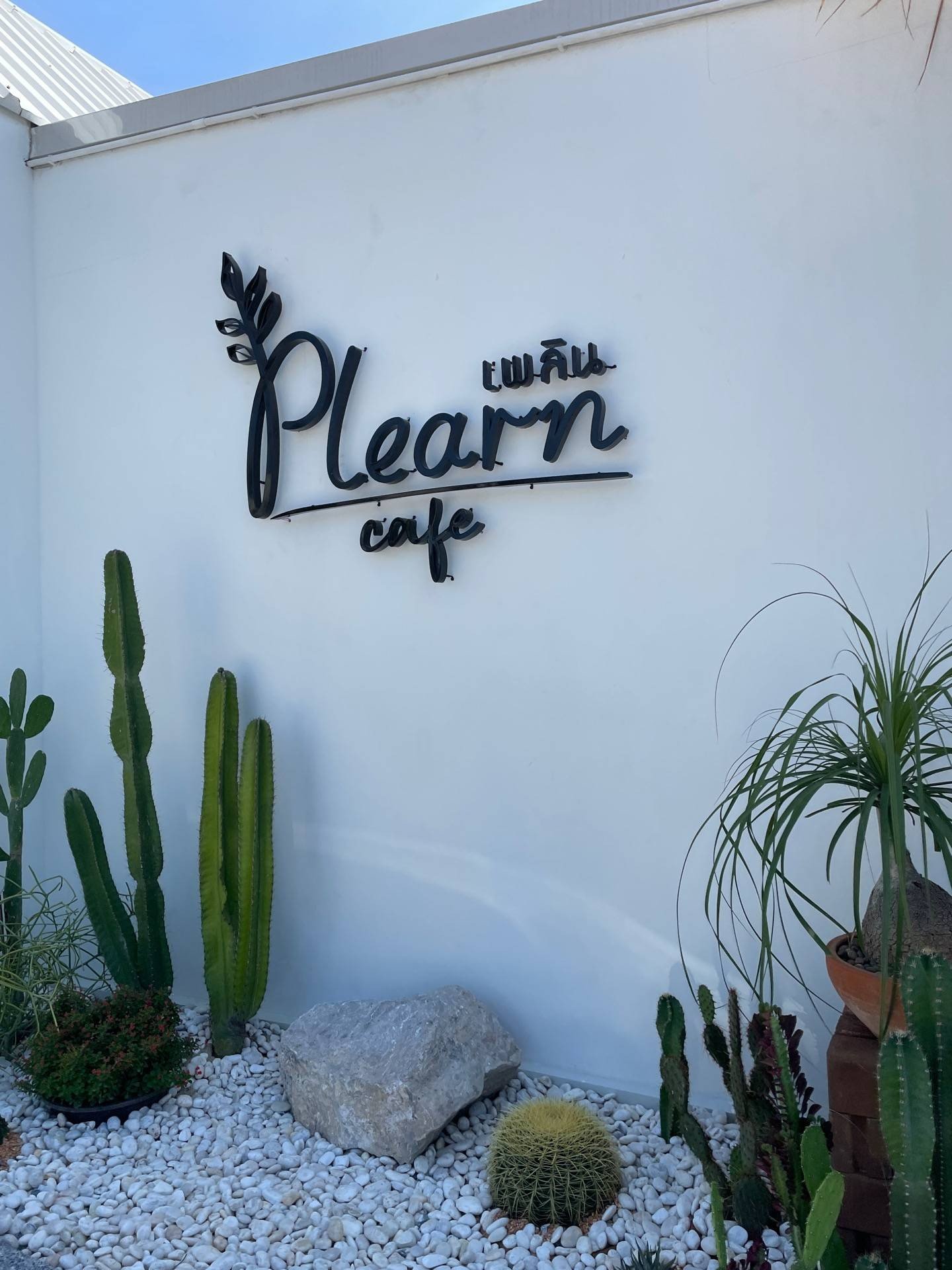 รูป Plearn Cafe Bangpu - เพลิน คาเฟ่ บางปู บางปู