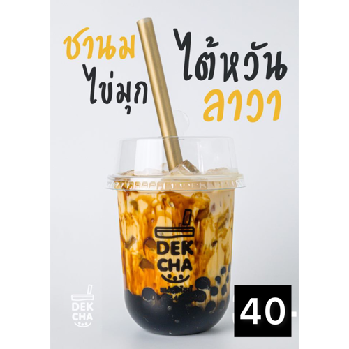 ร้าน Dekcha แยกบ้านแขก แยกบ้านแขก | รีวิวร้านอาหาร