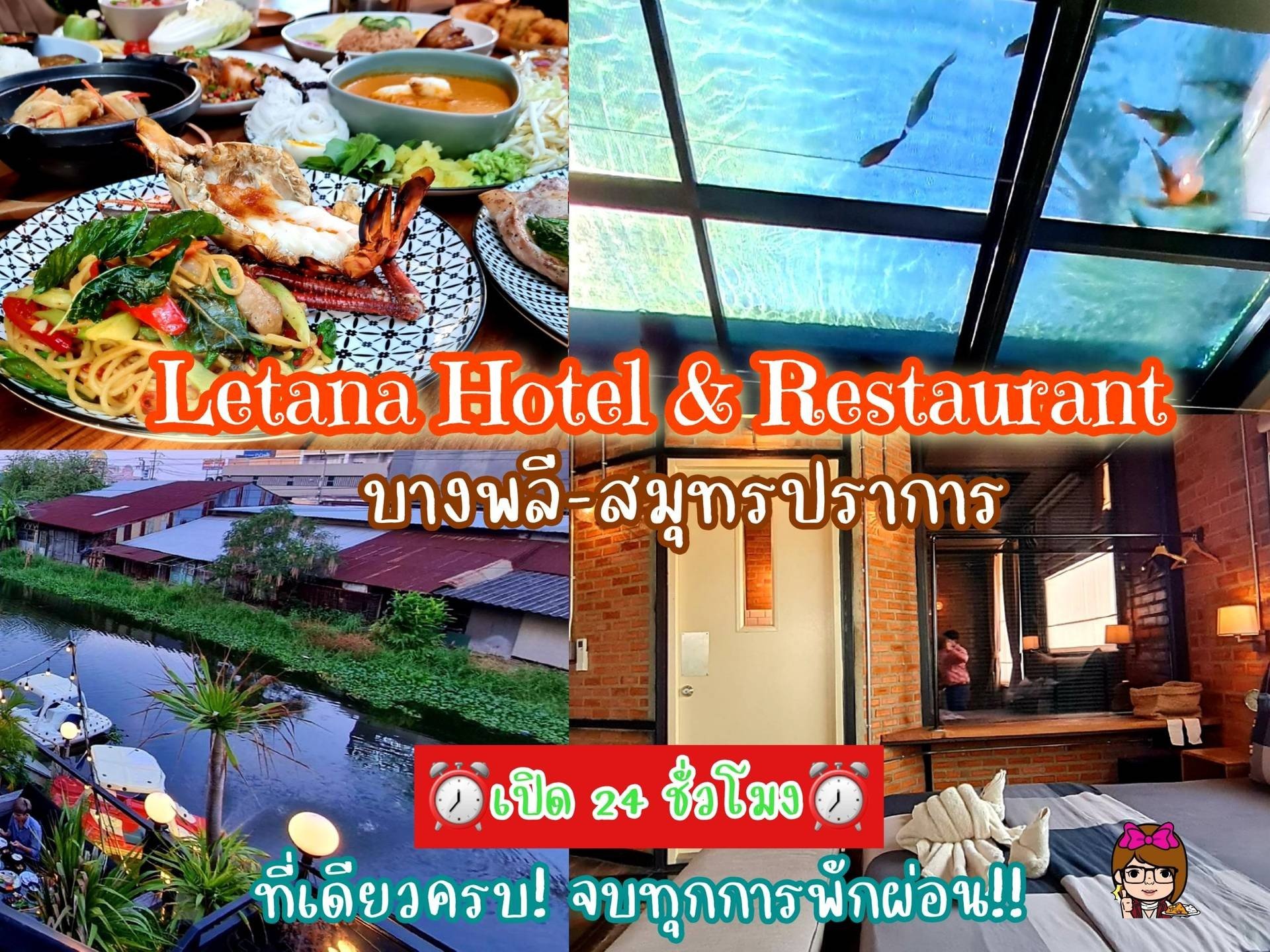 รีวิว เลอทาน่า Letana restaurant บางพลี - 👉มาที่นี่ ครบทุกอย่างจริงๆ #คาเฟ่ริมน้ำ #ร้านอาหารริม ...