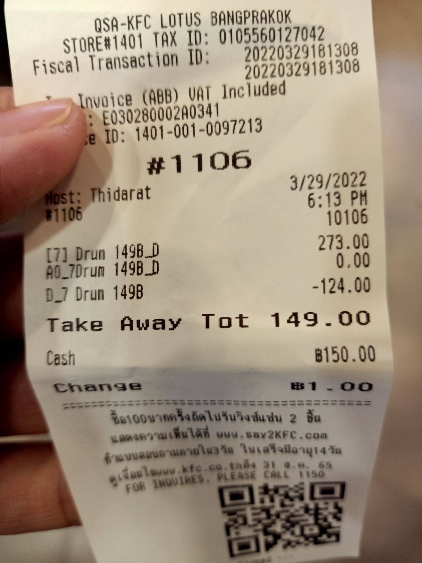 รีวิว KFC โลตัสบางปะกอก - KFC Tuesday Promotion