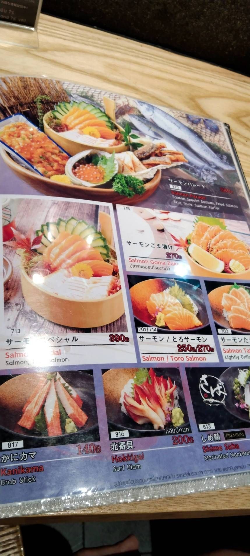 รูป Hokkai-Don สยามพารากอน