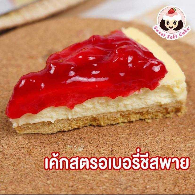 รีวิว เค้กสวีทซอฟต์ (Sweet Soft Cake) เค้กวันเกิด รังสิต คลอง 4