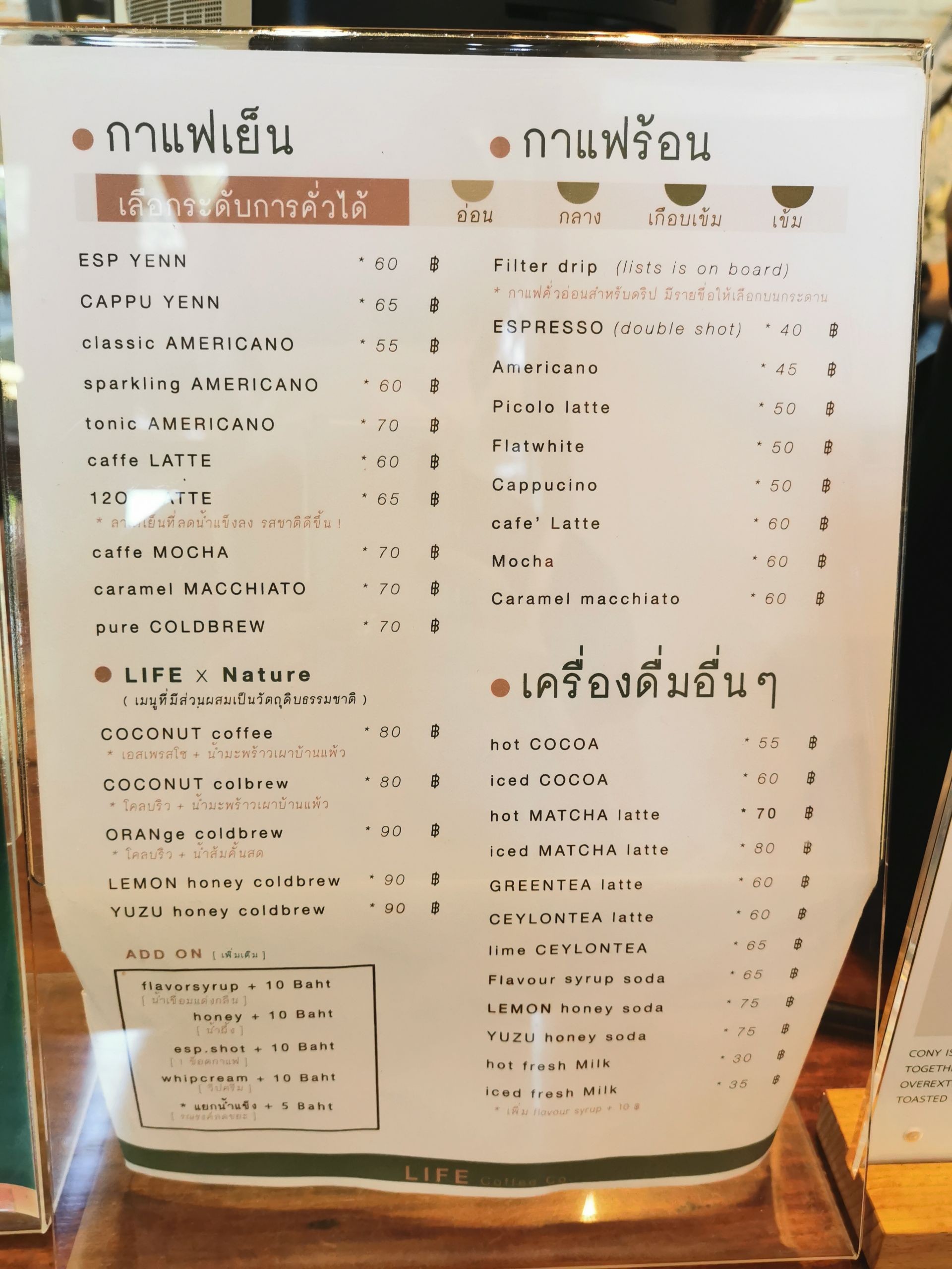 รูป LIFE Roasters Ubonratchathani