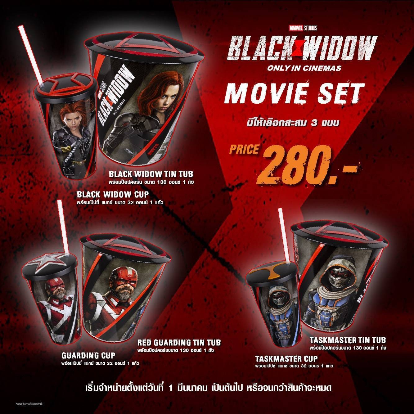 Black Widow Movie Set ร้าน Popcorn Major Cineplex พัทยา