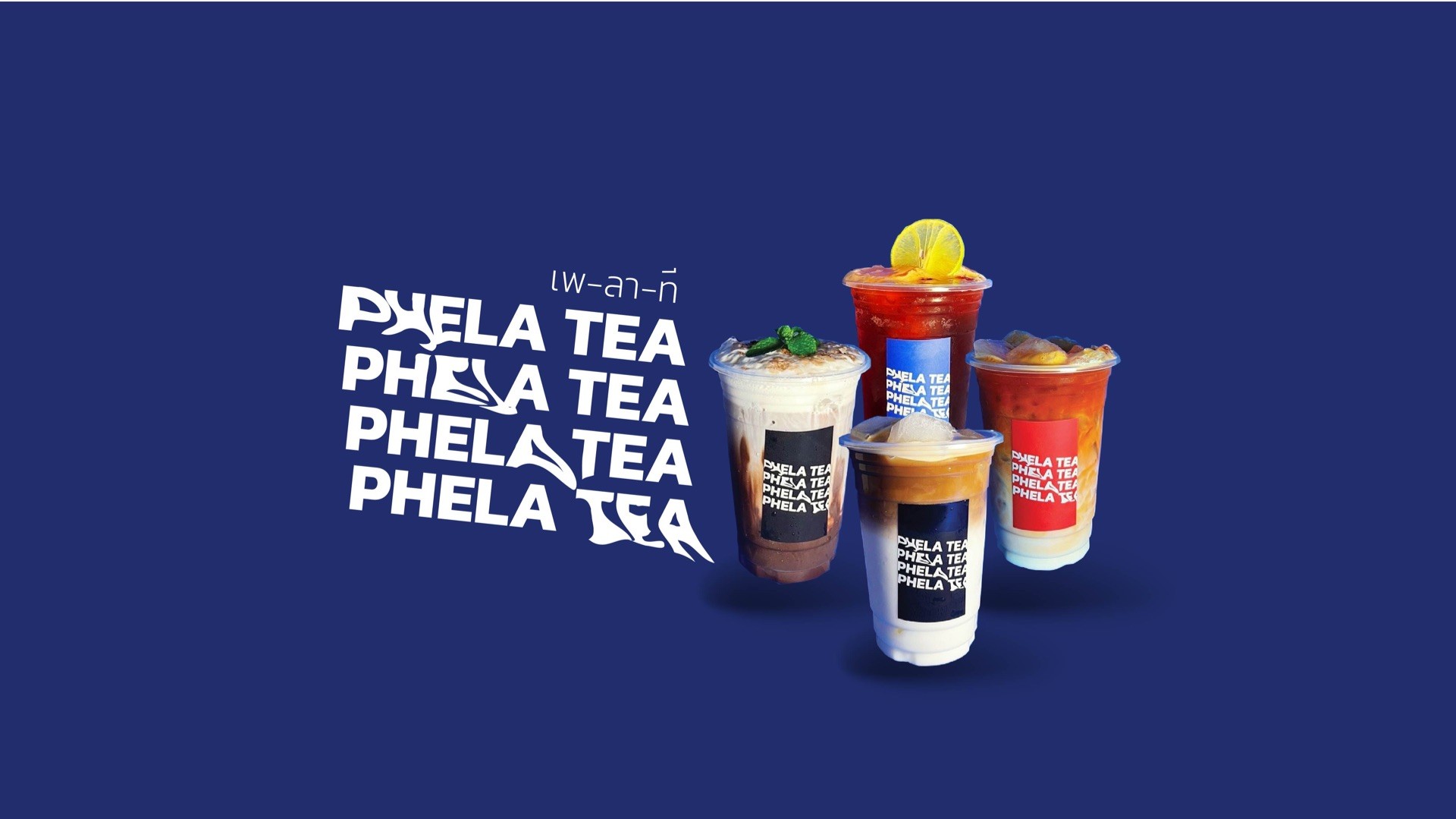 PHELA TEA (เพ-ลา-ที) - สั่งอาหารเดลิเวอรี | Wongnai x LINE MAN