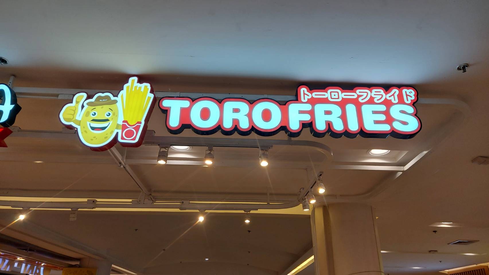 รูป Toro Fries ซีคอนสแควร์(ปิด) ซีคอนสแควร์ ชั้น 4 - Wongnai