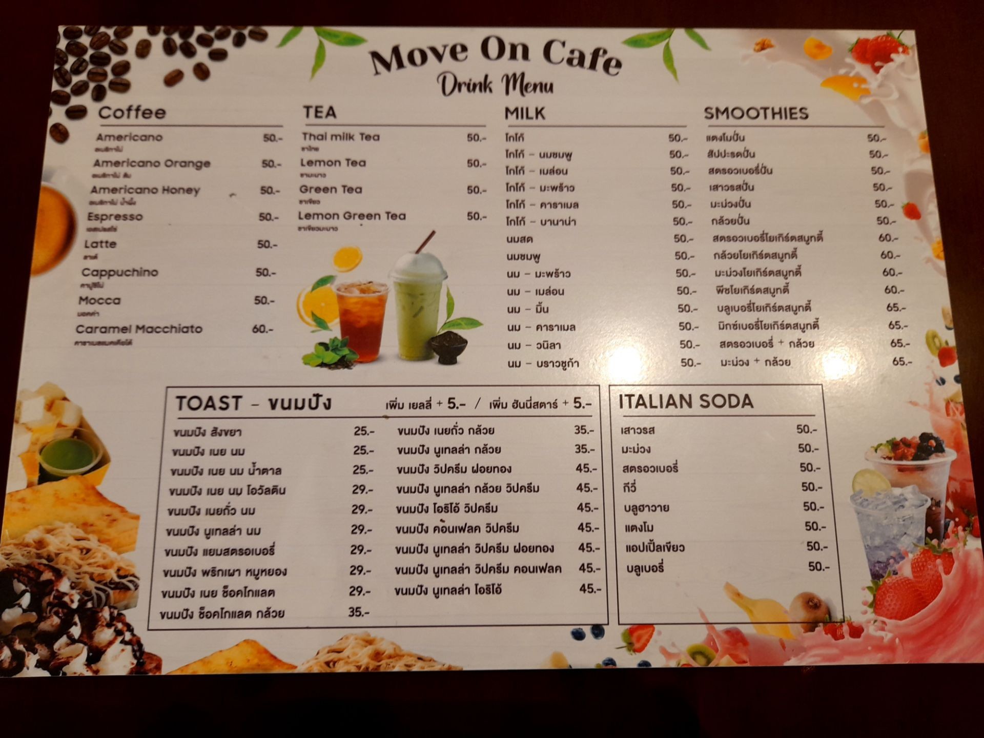 รูป Move On Cafe