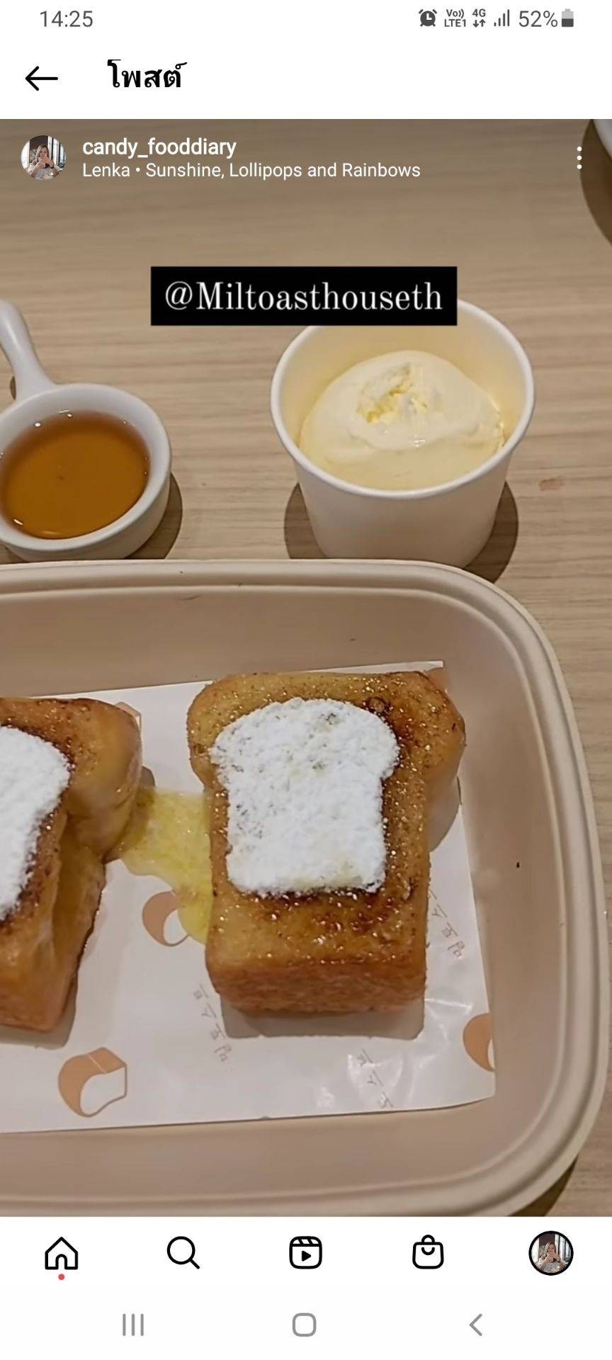 รีวิว Mil Toast House สยามสแควร์ - ขนมปังอร่อย แต่ราคาไม่น่ารัก - Wongnai