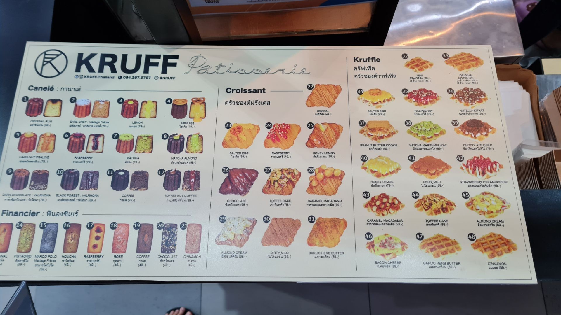 รูป KRUFF Patisserie KRUFF สาขา เควิลเลจ