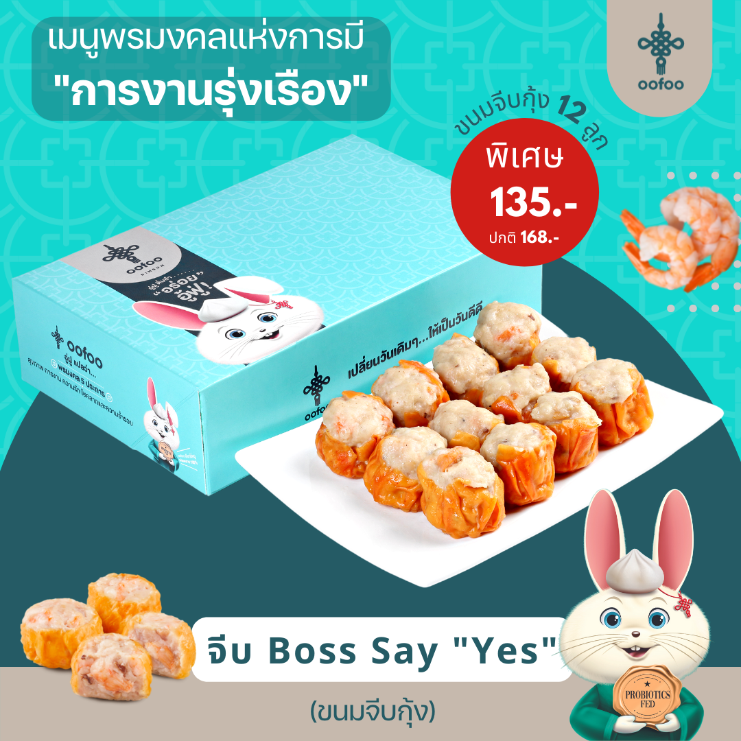 ร้าน oofoo อู่ฝูติ่มซำ CP Tower สีลม | รีวิวร้านอาหาร