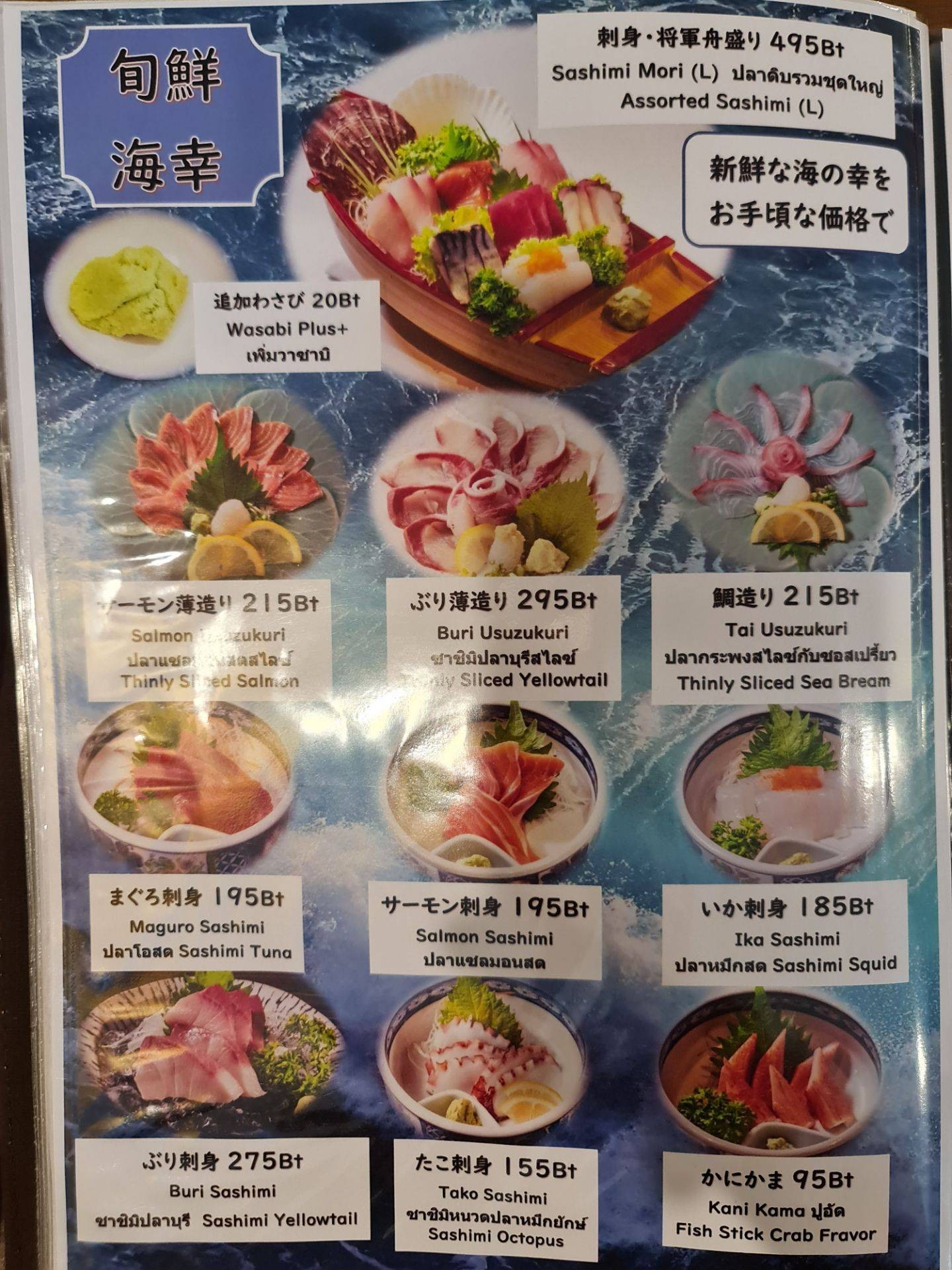 รูป Torajiro เชียงใหม่