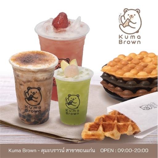 ร้าน Kuma Brown สาขาขอนแก่น | รีวิวร้านอาหาร - Wongnai