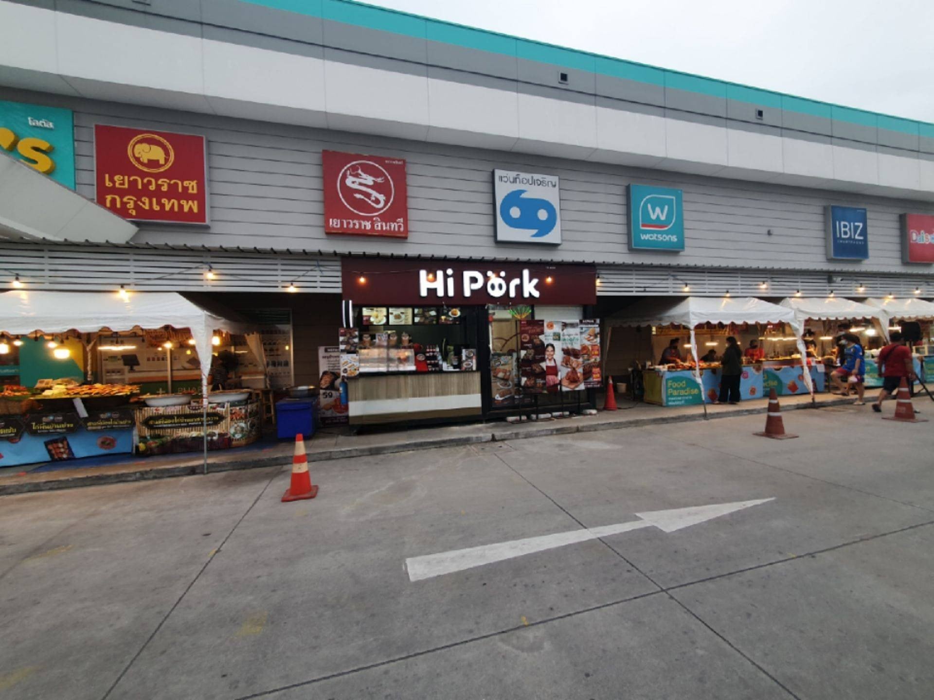 ร้าน Hi Pork โลตัสพนัสนิคม | รีวิวร้านอาหาร - Wongnai