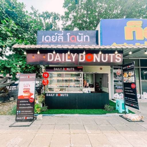 ร้าน Daily Donuts สาขาสี่แยกวัดพระญาติ อยุธยา | รีวิวร้านอาหาร
