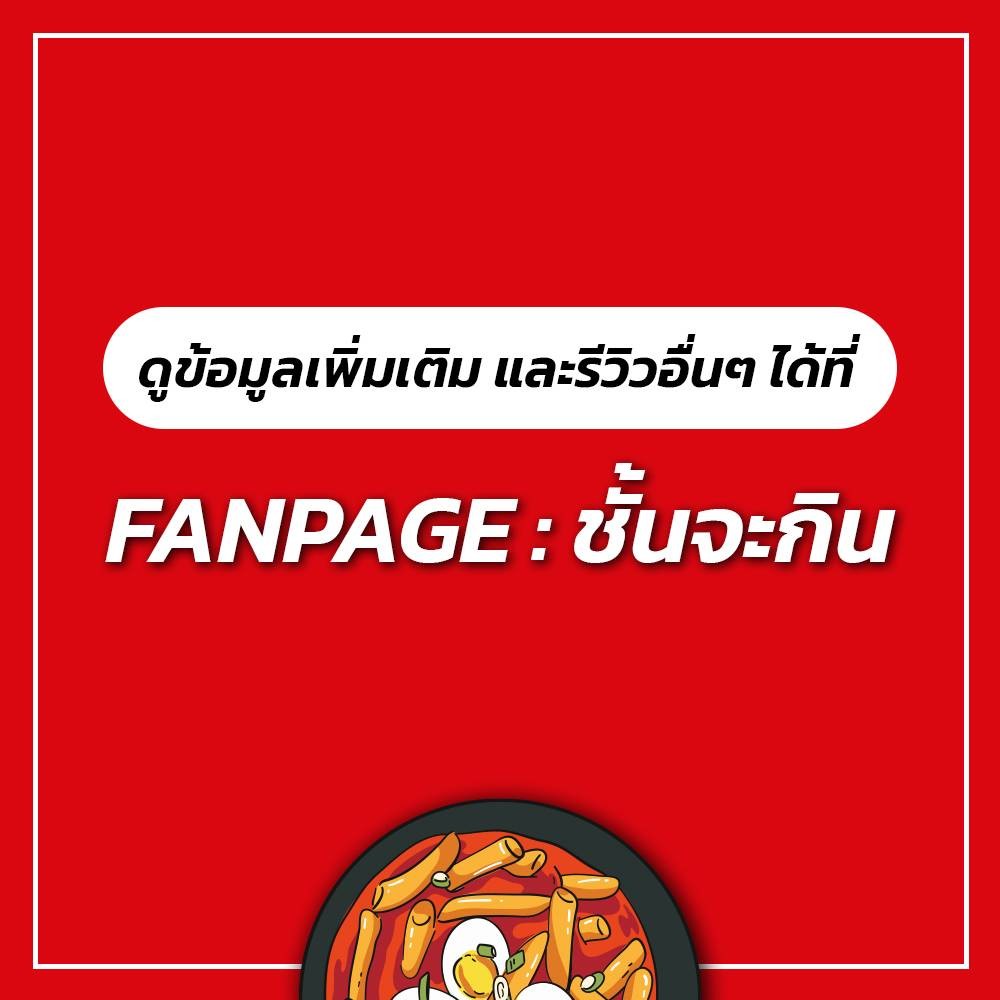 รูป RED POKKI โลตัส บางกะปิ