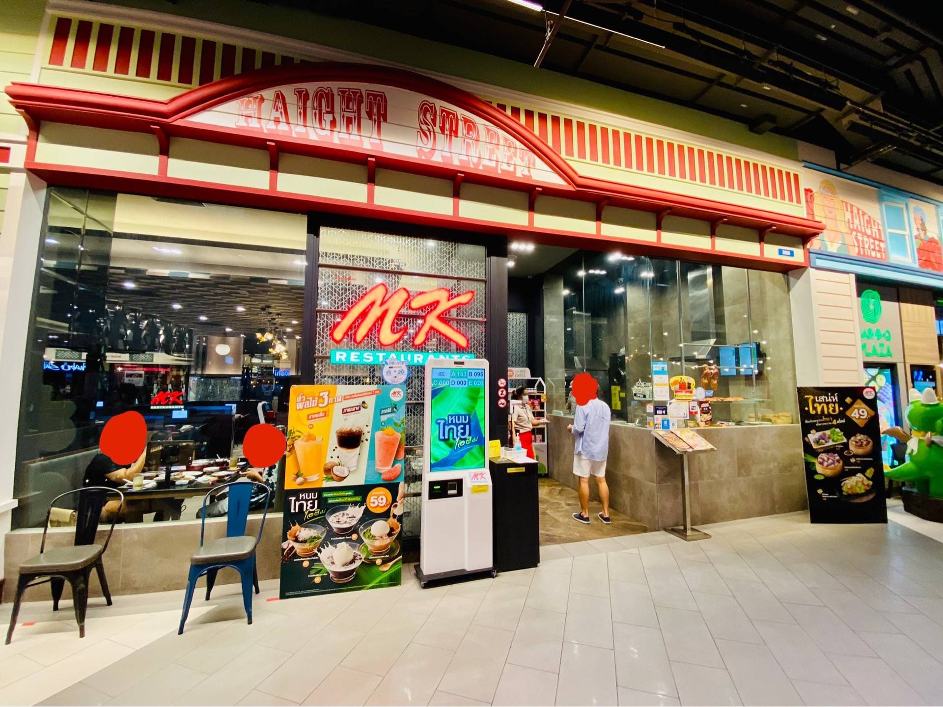 รีวิว MK Restaurants เทอมินอล 21 พัทยา - สุกี้รสกลางๆ ทานได้ทุกโอกาส