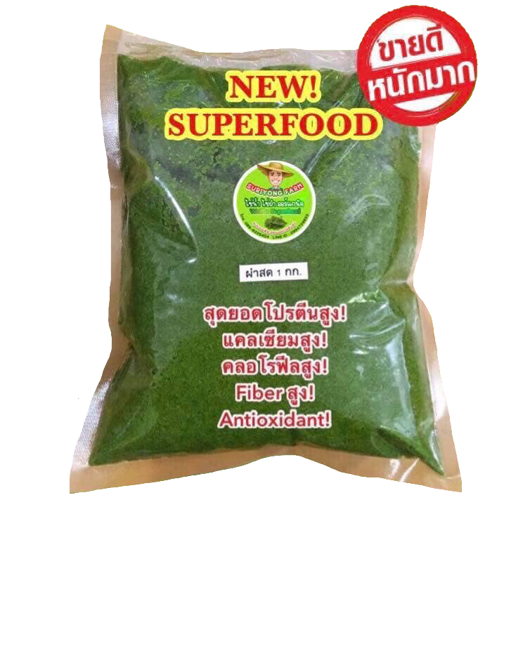 ร้าน ขายไข่น้ำ ขายไข่ผำ Wolffia Superfood