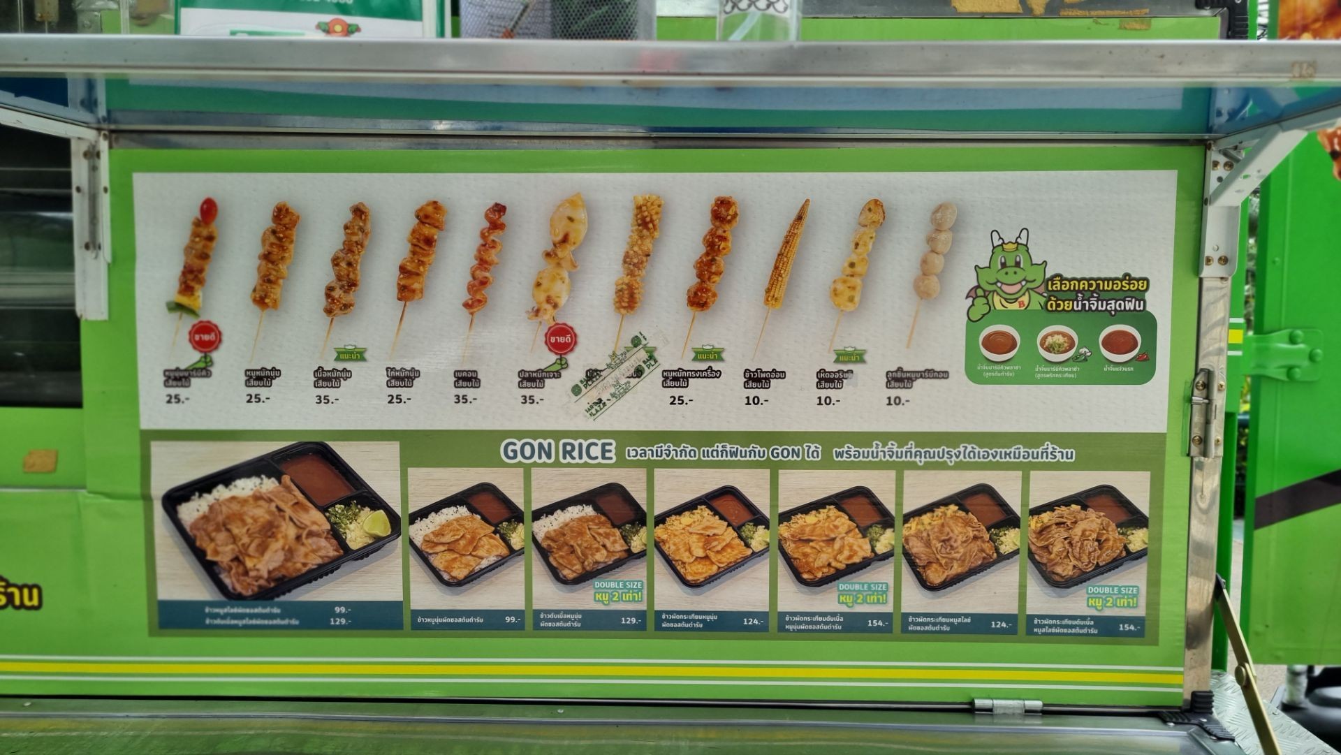 รูป Gon Food Truck สถานีบริการน้ำมันบางจาก วิภาวดี รังสิต