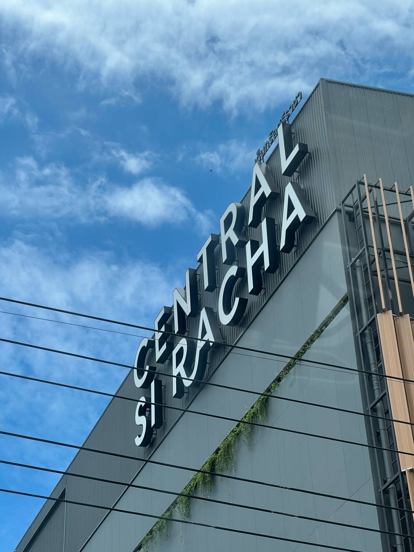 รูป CENTRAL SIRACHA เซ็นทรัล ศรีราชา
