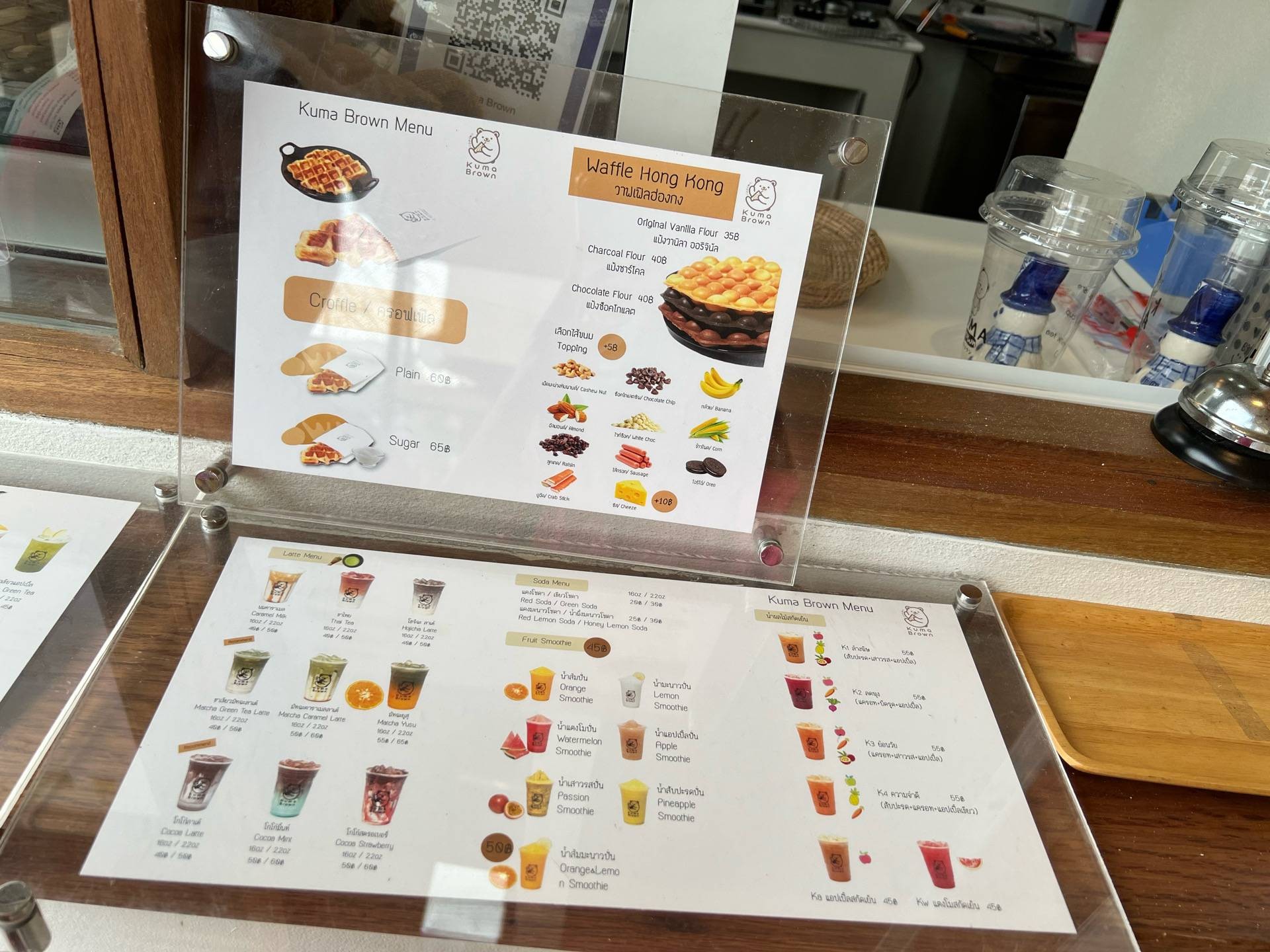 รูป Kuma Brown - คุมะบราวน์