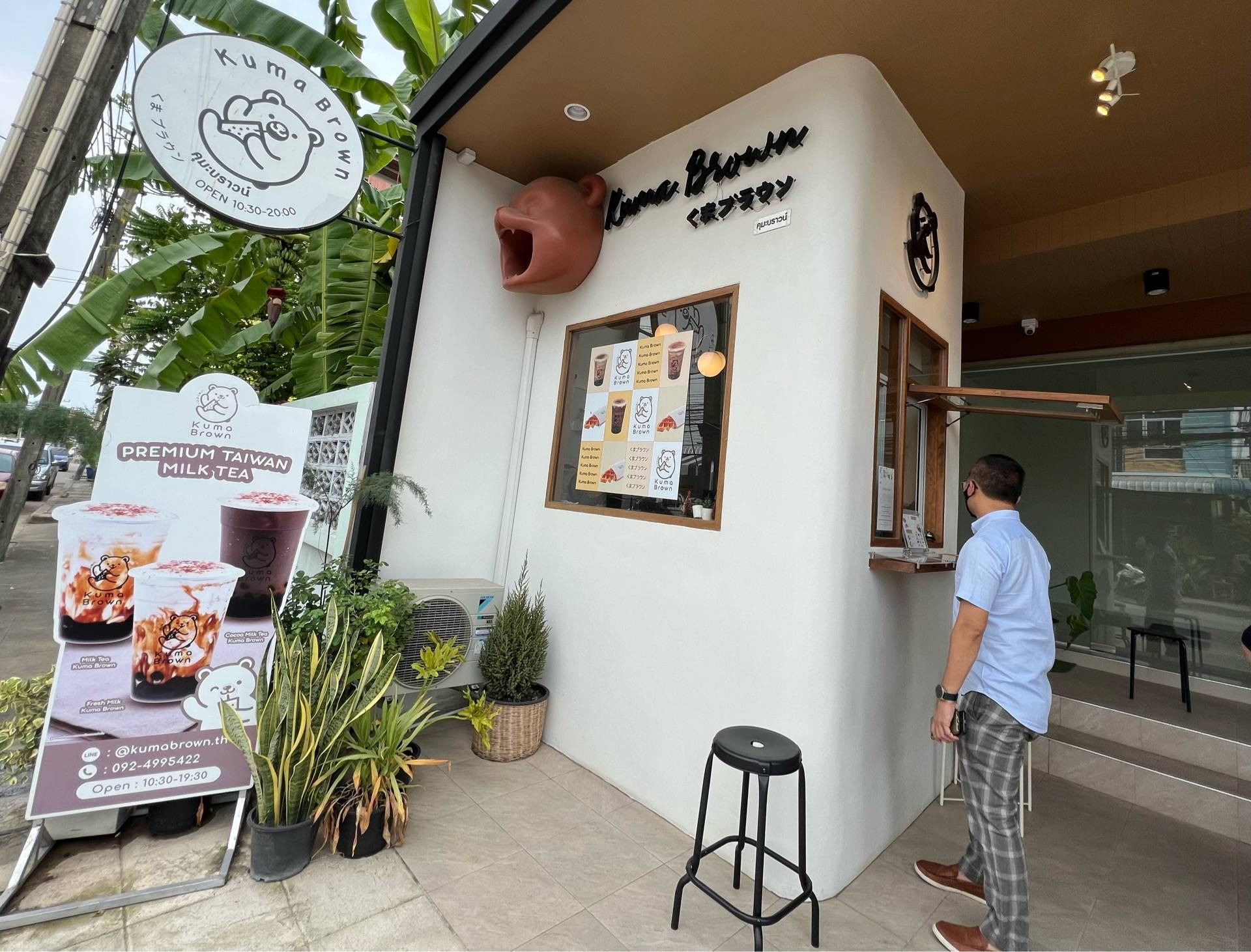 รูป Kuma Brown - คุมะบราวน์