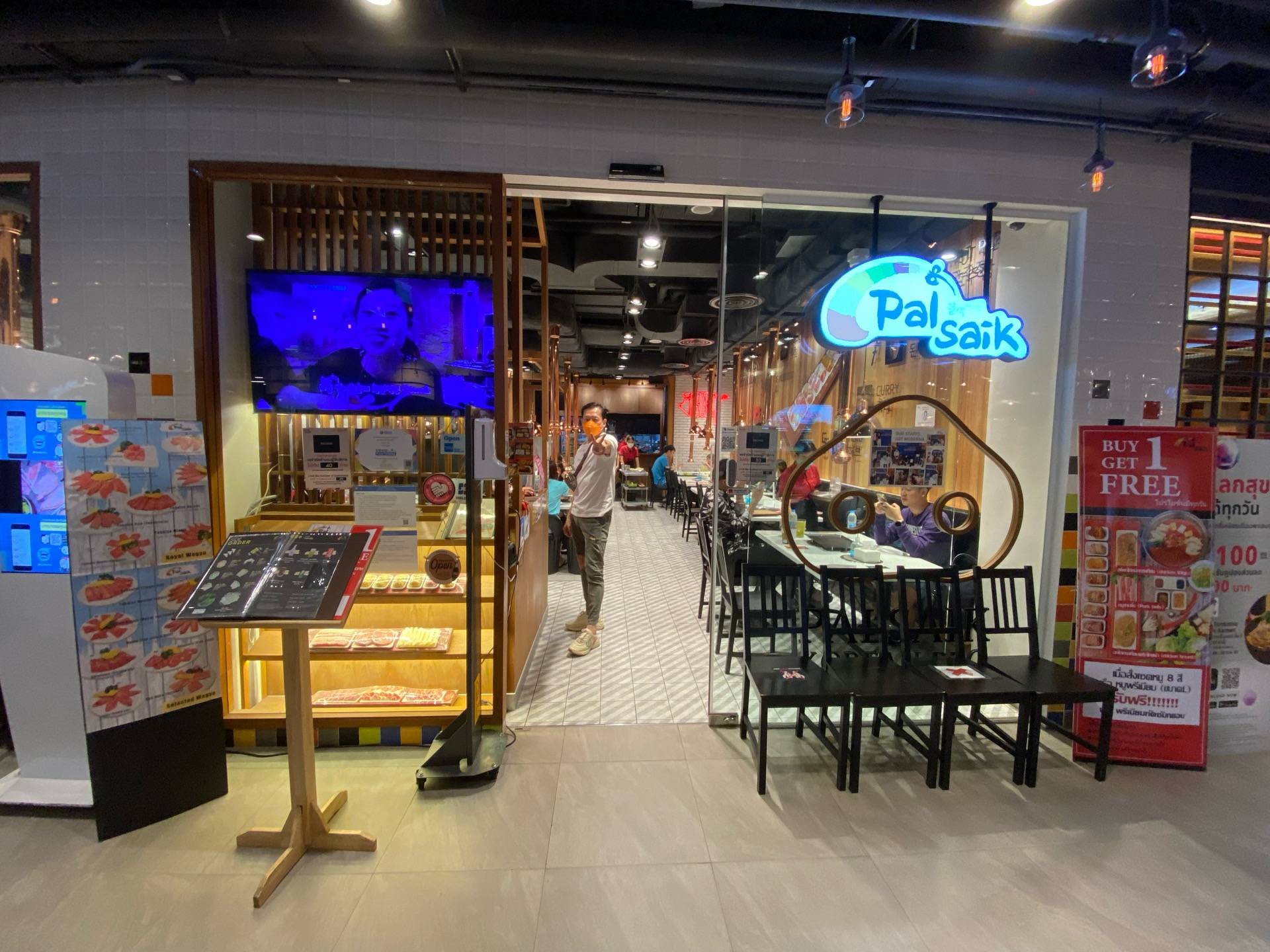รูป Palsaik korean bbq สยามเซ็นเตอร์