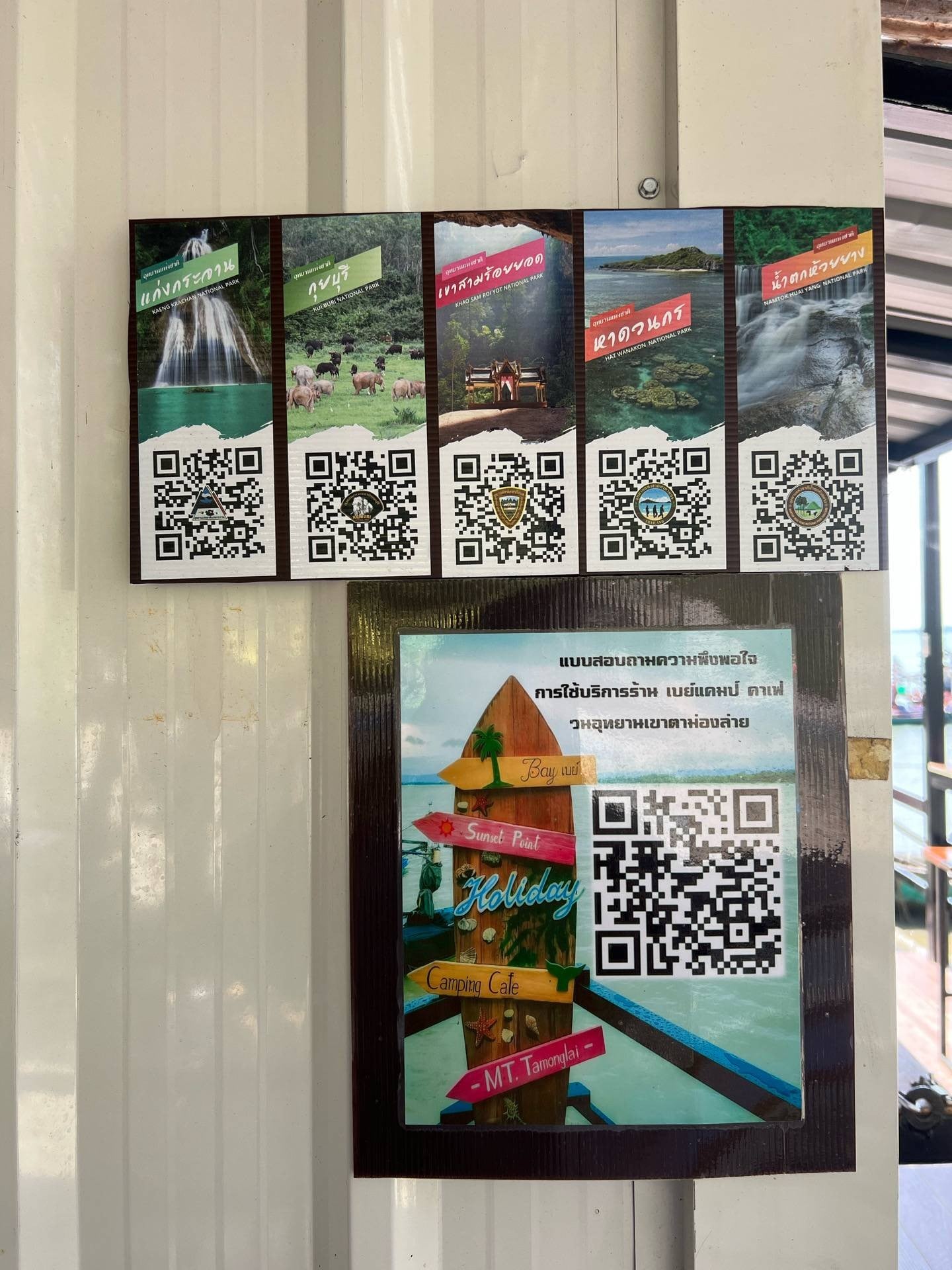 รูป Bay Camp Cafe วนอุทยานเขาตาม่องลาย