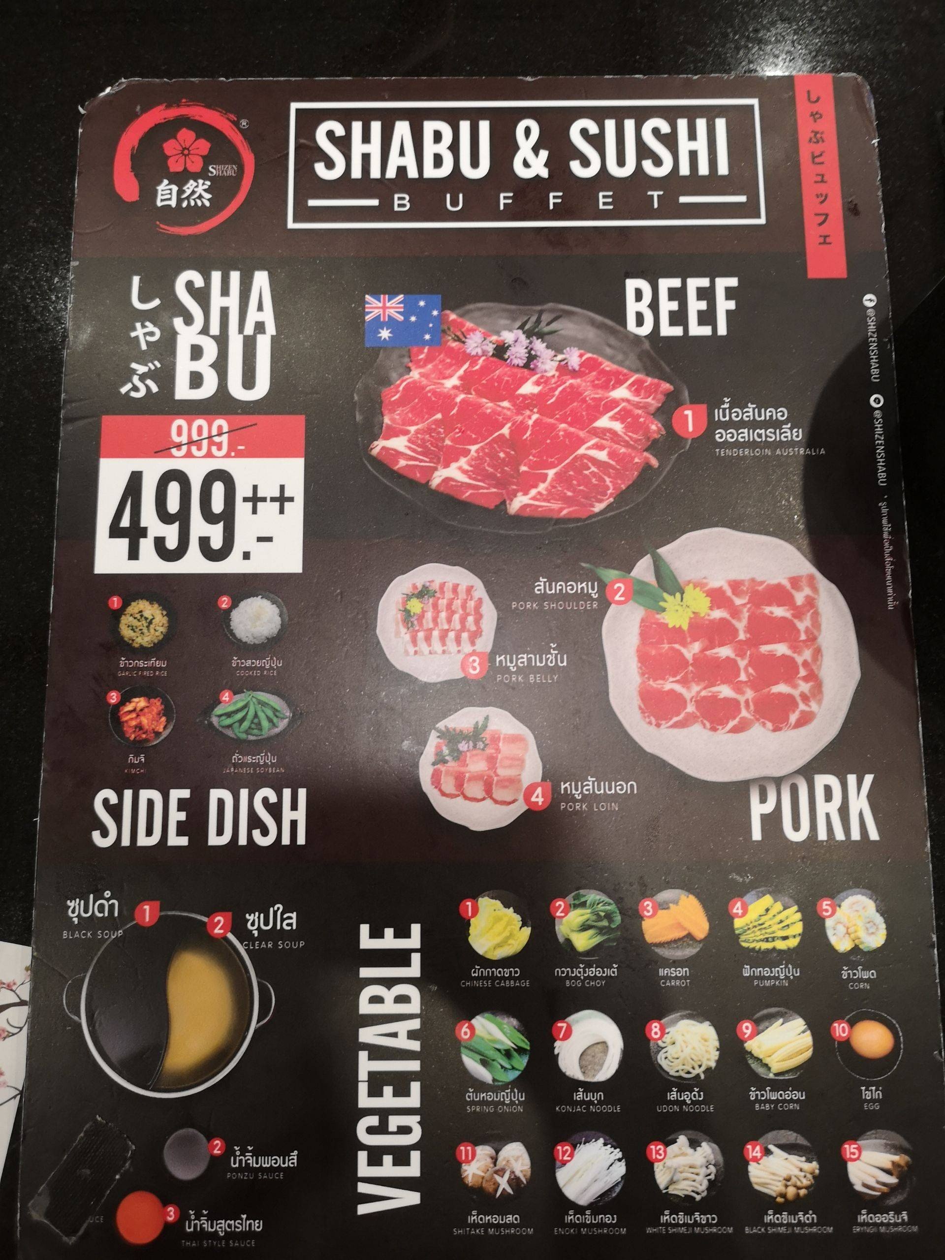 รูป Shizen Shabu Siam square 1