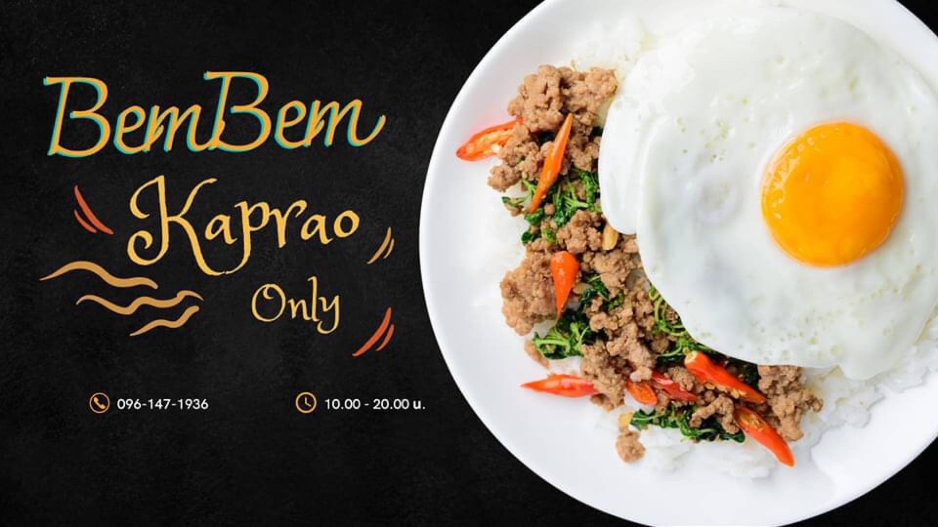ร้าน BemBem ผู้ชายขายผัดกระเพรา | รีวิวร้านอาหาร