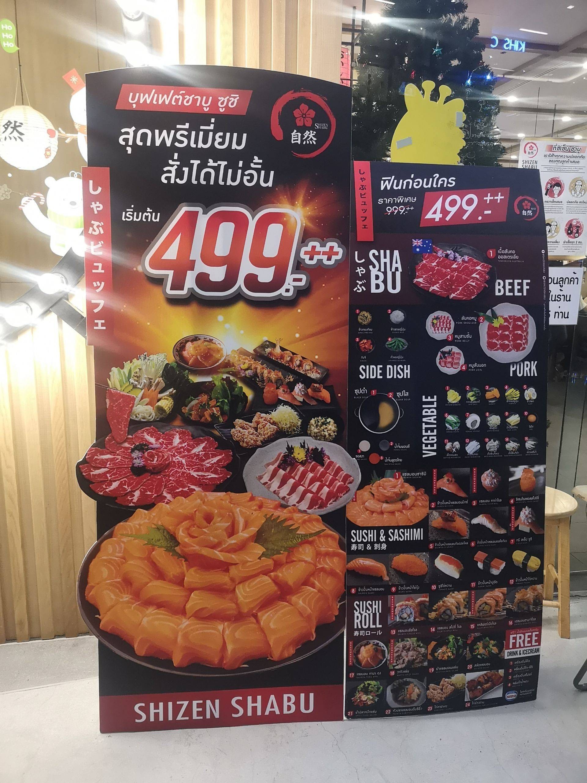 รูป Shizen Shabu Siam square 1