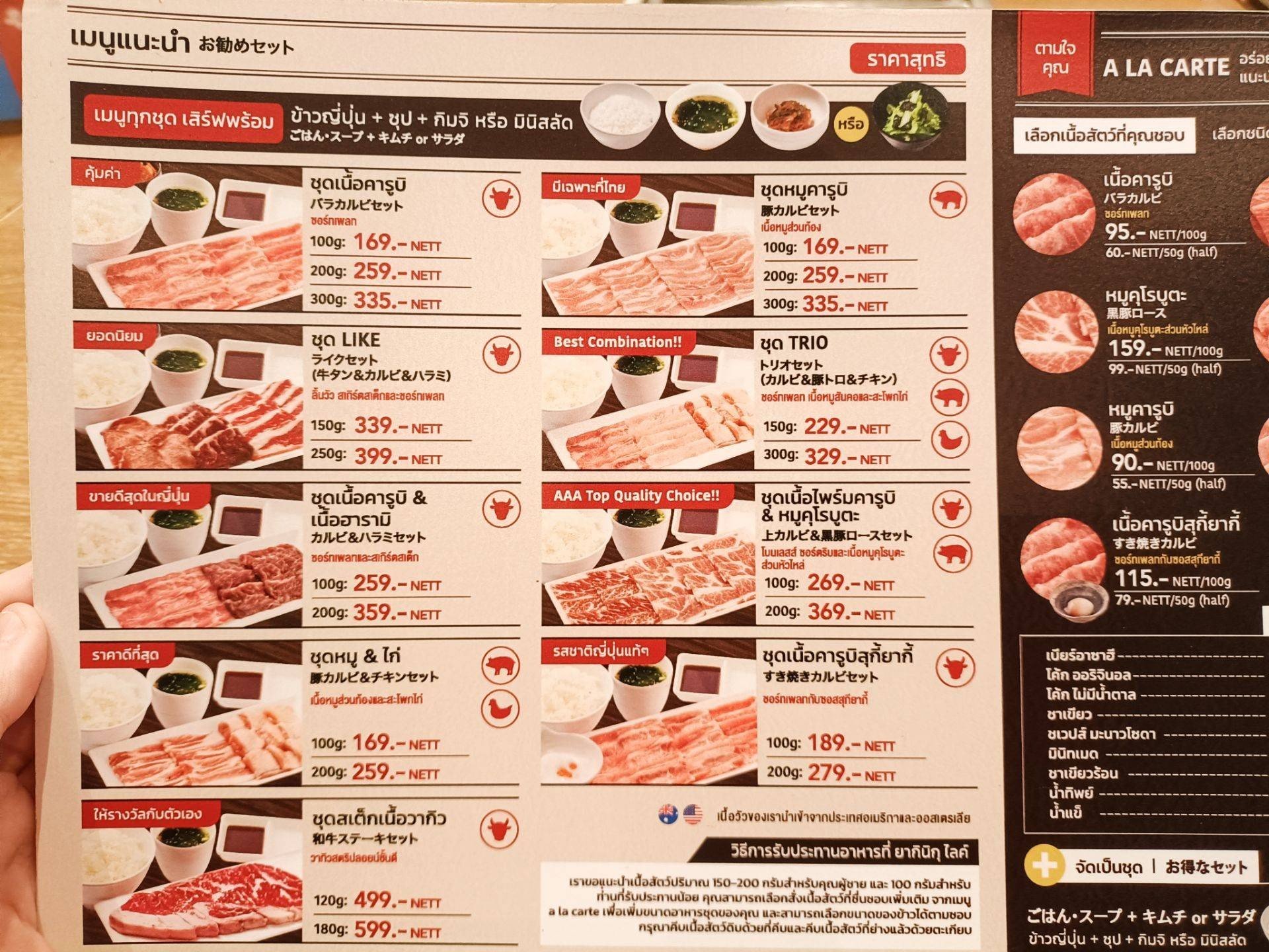 รูป Yakiniku Like เซ็นทรัล ลาดพร้าว