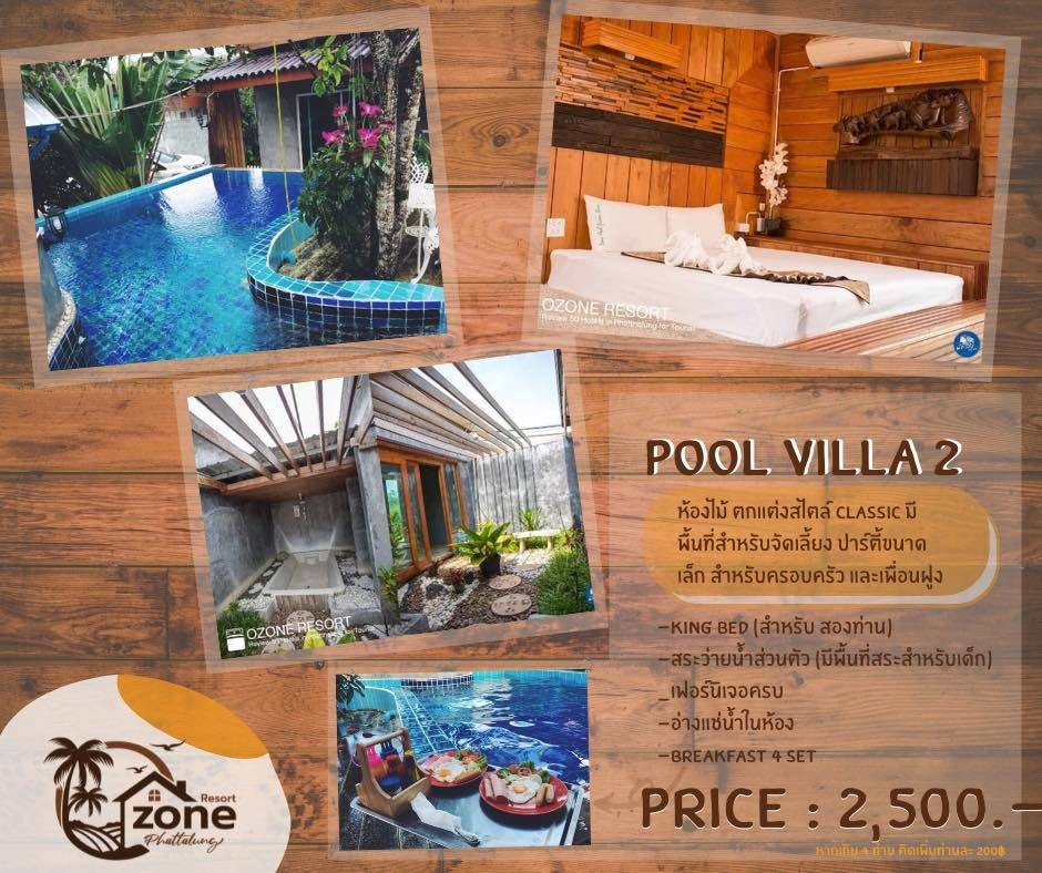 รูป Ozone Resort & Pool Villa