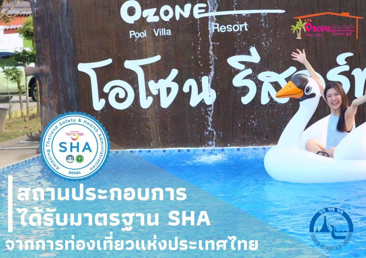 รูป Ozone Resort & Pool Villa