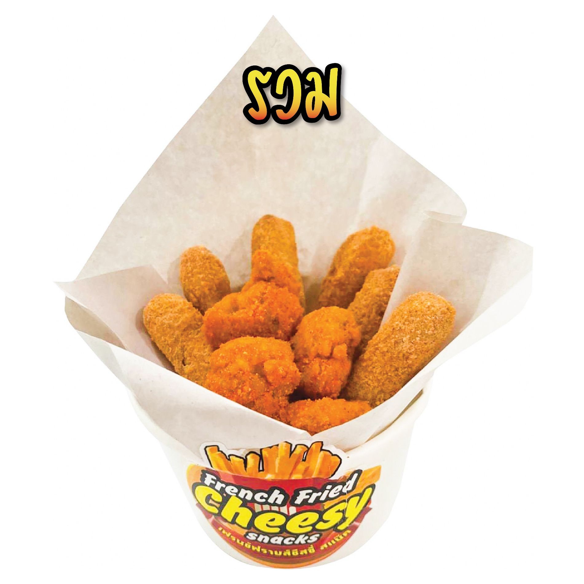 ร้าน French Fried Cheesy Snack by fon | รีวิวร้านอาหาร