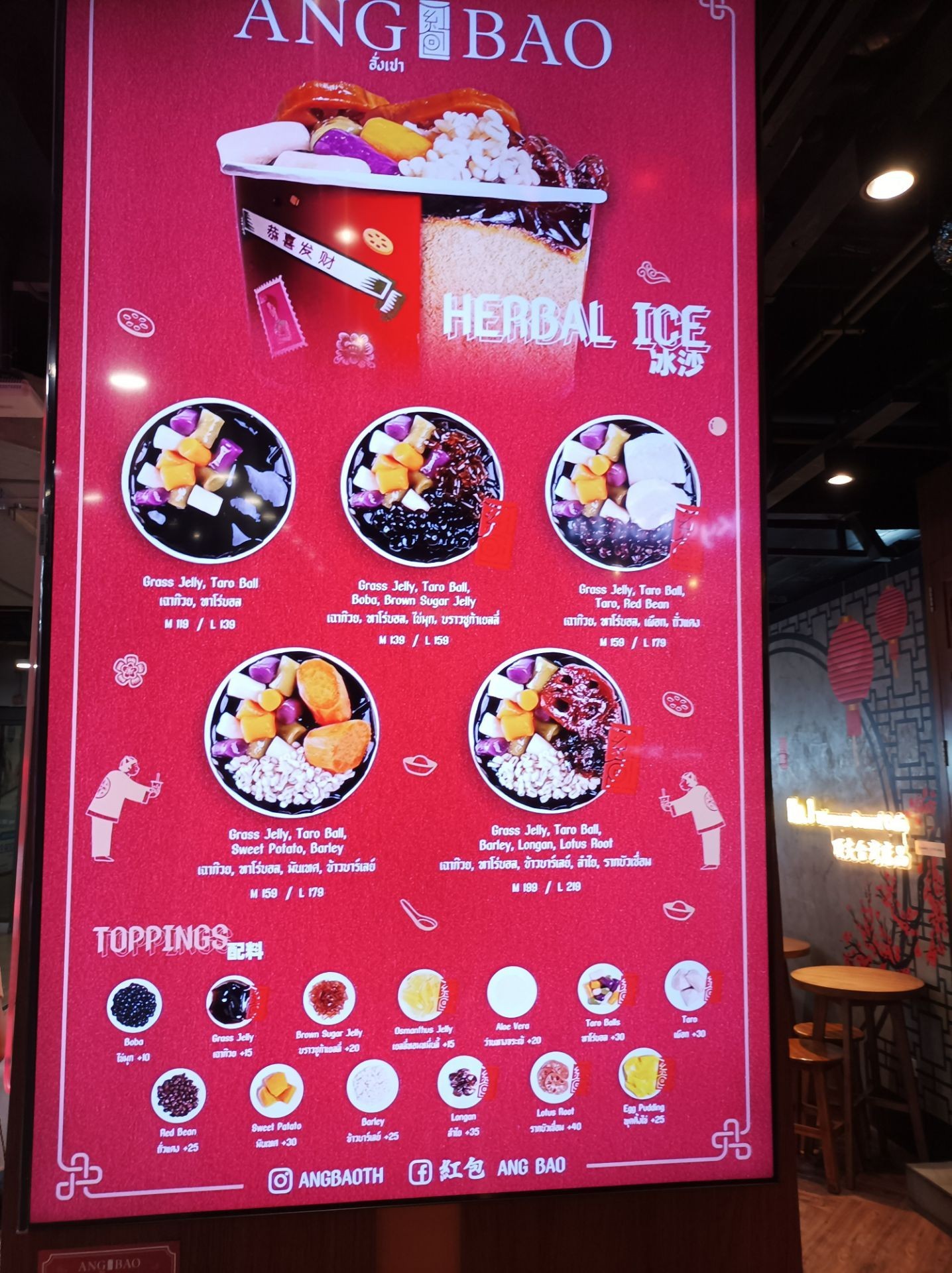 รูป ANGBAO อั่งเปา สยามสแควร์วัน - Wongnai