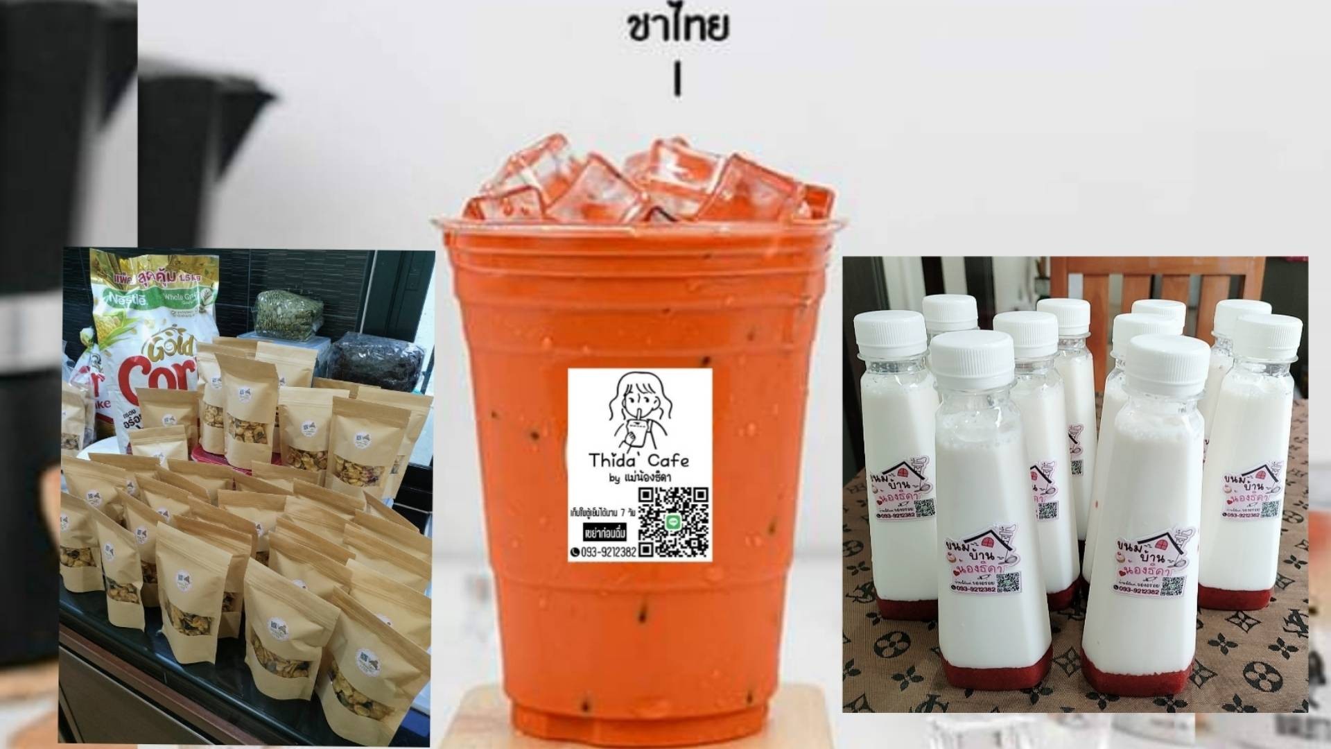 ร้าน Thida'Cafe (by.แม่น้องธิดา) | รีวิวร้านอาหาร