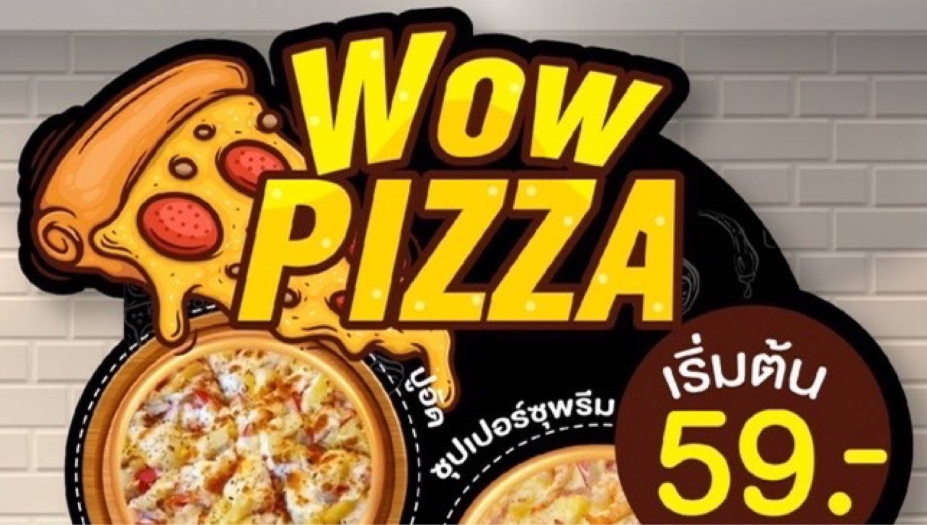 WOW PIZZA ตลาดท้องคุ้งนาป่า - สั่งอาหารเดลิเวอรี | Wongnai x LINE MAN