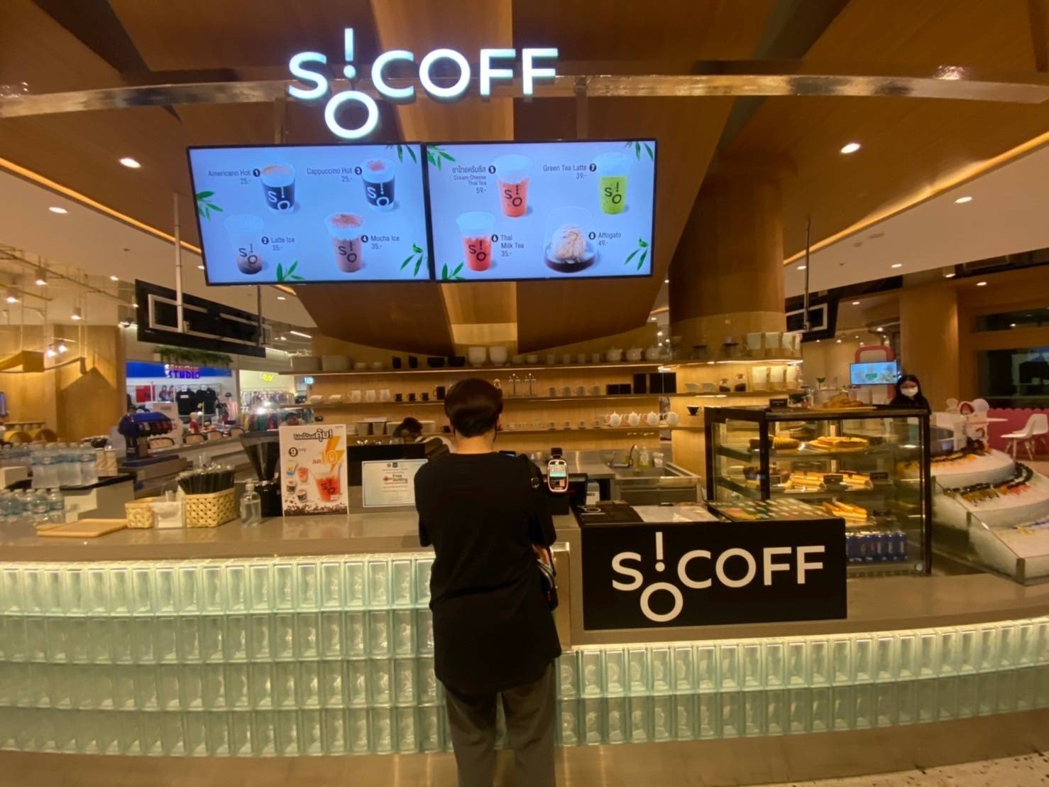 รีวิว So!Coff เซ็นทรัลพระราม 2