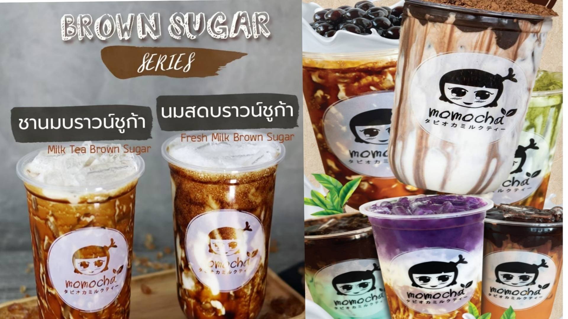 momo cha บางซื่อสะพาน99 - สั่งอาหารเดลิเวอรี | Wongnai x LINE MAN