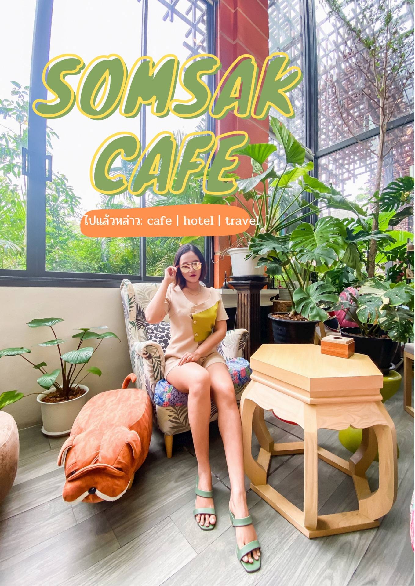 รีวิว SomSak Cafe - คนรักต้นไม้ไม่ควรพลาด